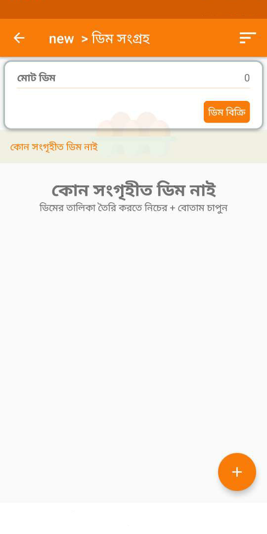 Poultry Manager App.